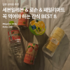 일본 편의점 추천 세븐일레븐 And 로손 And 패밀리마트에서 꼭 먹어야 하는 간식 Best 8 네이버 블로그